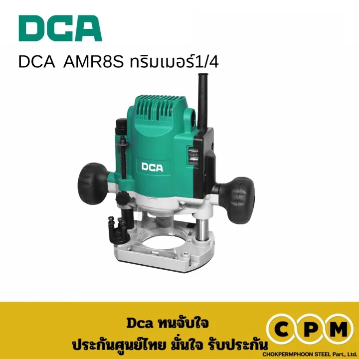 DCA AMR8S ทริมเมอร์ 1/4 | Lazada.co.th