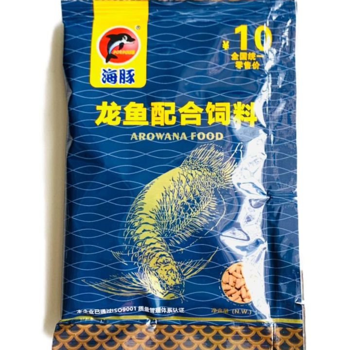 Porpoise Arowana Fish Food Feeds 15 Grams High Protein | Lazada PH