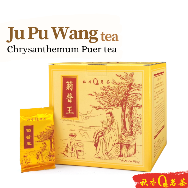 菊普王 Ju Pu Wang tea【50 Packs x 10g】|【调配茶 Blended tea】Puer Tea 普洱茶 ...
