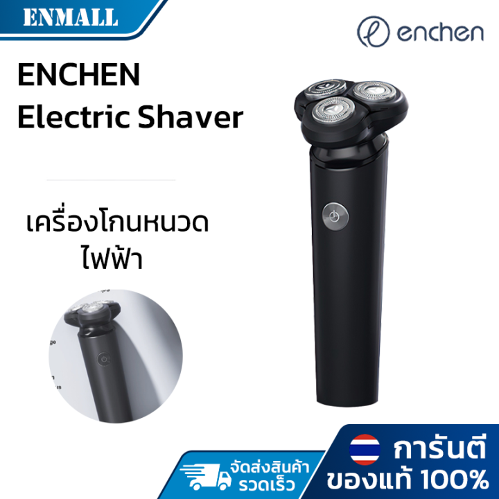 ENCHEN Electric Shaver BlackStone 7 ใบมีดสามใบแบบพกพาแบบชาร์จได้ ...