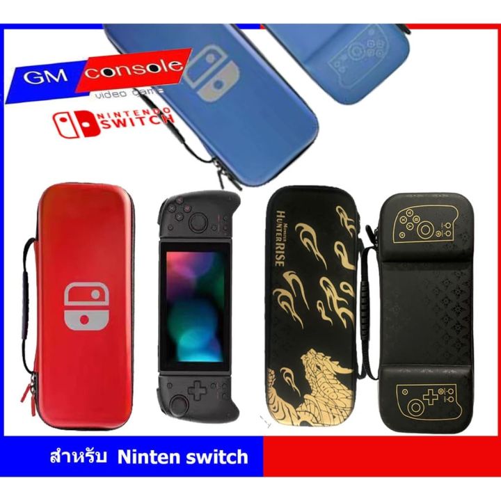 กระเป๋า NINTENDO SWITCH SPLIT PAD PRO Case Bag Grip Split Pad Pro ...
