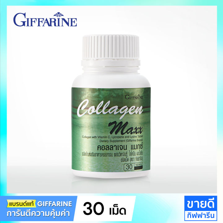 Collagen 800 mg กิฟฟารีน คอลลาเจน 30 เม็ด Giffarine Collagen MAXX 30 ...
