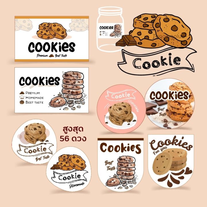 สติกเกอร์คุกกี้ Cookies Label Sticker "พิมพ์ระบบดิจิตอล" | Lazada.co.th