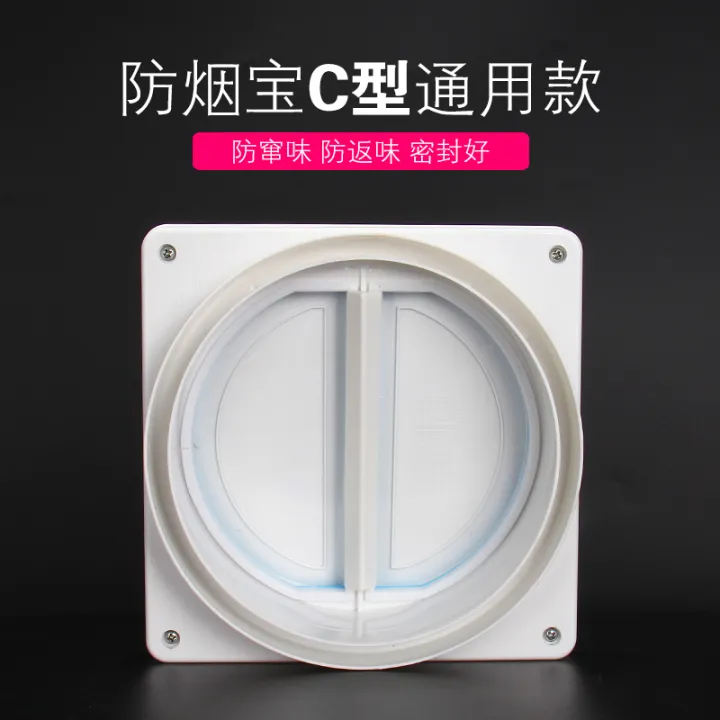 Flue check valve Special check valve for kitchen integrated stove ...
