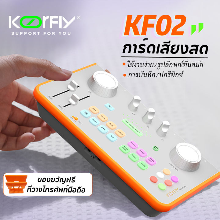 ซาวด์การ์ด koorfly KF02 การ์ดเสียงสด การ์ดเสียงไลฟ์สด อุปกรณ์ควบคุมเสียง มีเอฟเฟคในตัว สำหรับ ...