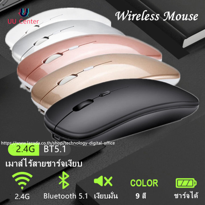 UUDual-model wireless mouse 2.4G and bluetooth 5.0 wireless mice ...