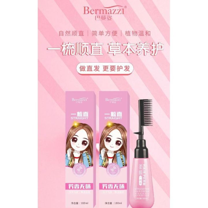🔥READY STOCK🔥巴曼姿bermazzi一梳直 Straight Hair（180ml） | Lazada