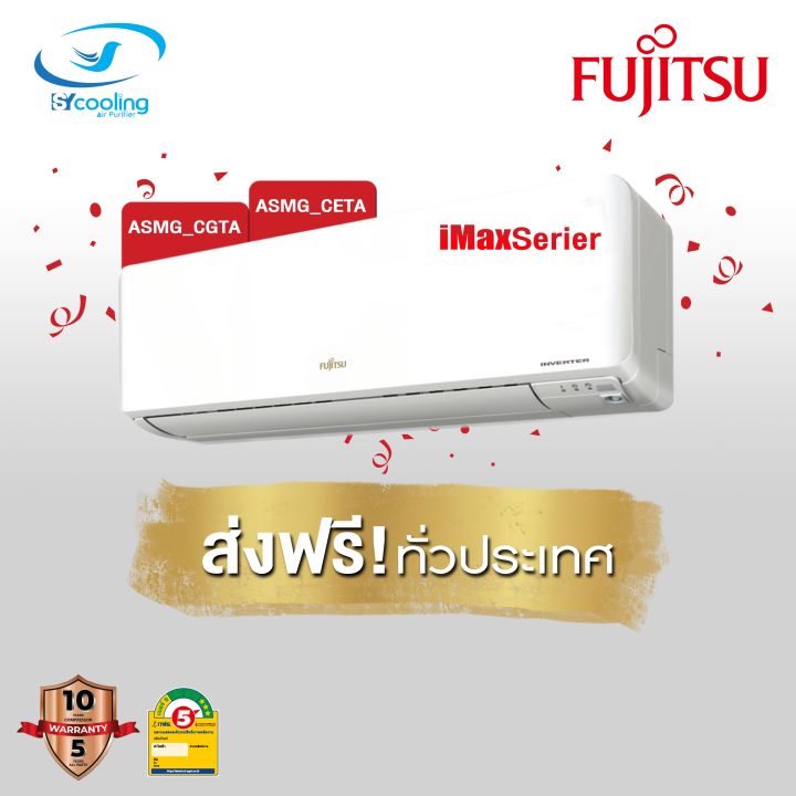 Fujitsu iMAX Inverter รุ่น: ASMG_CGTA (ส่งเฉพาะเครื่อง) | Lazada.co.th