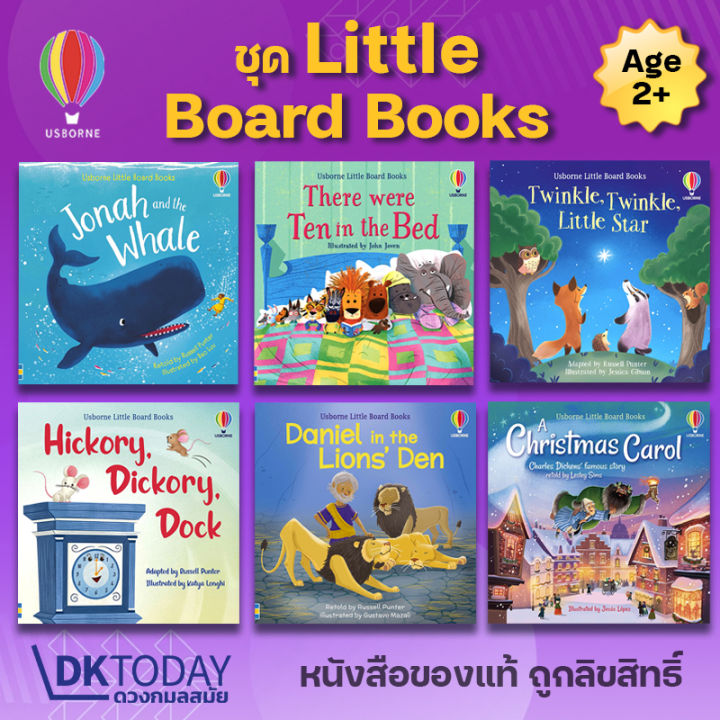 USBORNE LITTLE BOARD BOOKS SERIES BY DKTODAY | Lazada.co.th