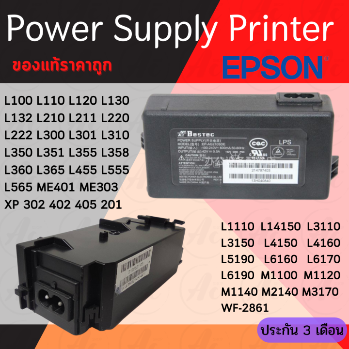 Power Supply Printer EPSON L110,L120,L210,L220,L310,L360 | Lazada.co.th
