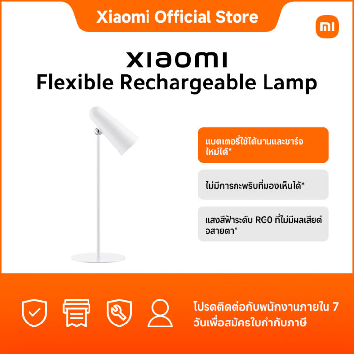 "Xiaomi Flexible Rechargeable Lamp GL|แบตเตอรี่ใช้ได้นานและชาร์จใหม่ได้ ...