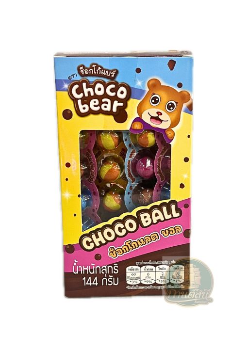 Choco Ball ช็อกโก บอล ตรา Choco bear ปริมาณ 144 กรัม บรรจุ 12 ชิ้น ...