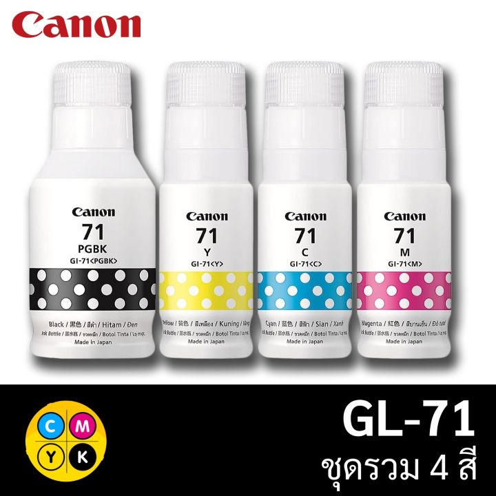 CANON Bottle INK GI-71 หมึกแท้ 4 สี 1 ชุด BK / C / M / Y สำหรับ Canon ...