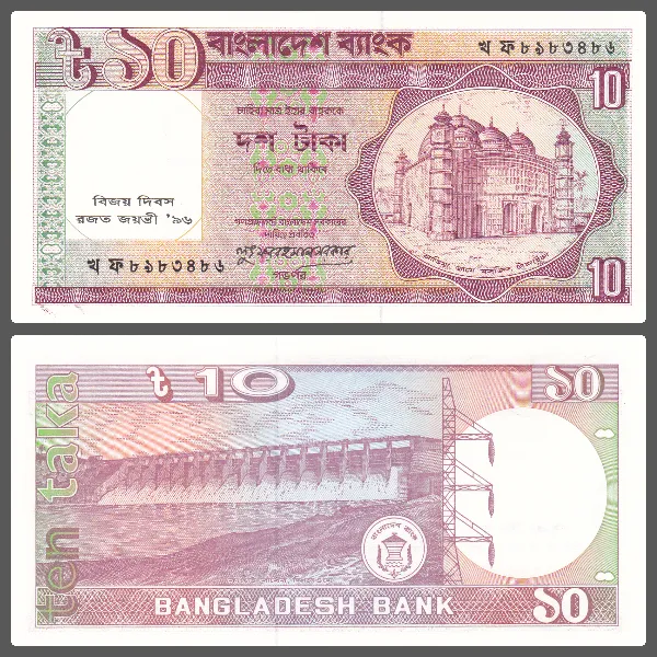 Bangladesh Banknote, 10 Taka 1996, Commemorative note, AUNC. | Lazada