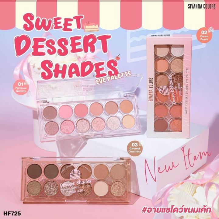 อายแชโดว์ขนมเค้ก 12 สี Sivanna Colors Sweet Dessert Shades Eye Palette ...