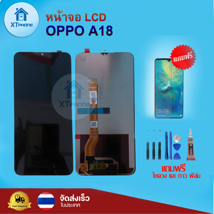 หน้าจอ LCD OPPO A18 ทัชสกรีน จอ+ทัช แถม กาว ฟิล์ม ไขควง จัดส่งในไทย ...
