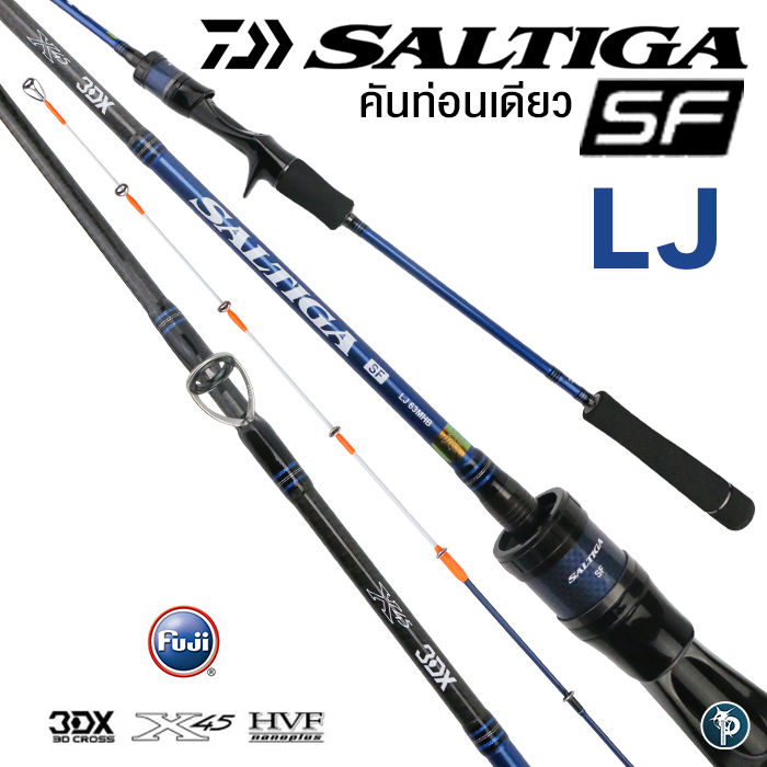คันเบ็ด DAIWA SALTIGA SF (ปลาย Solid) | Lazada.co.th