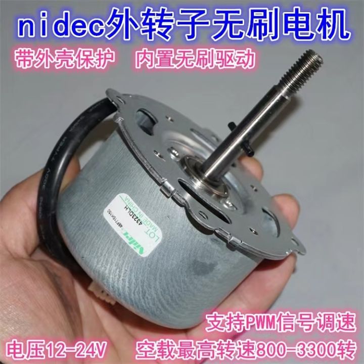 12-24v Japan Nidec External Rotor Brushless Motor With Built-In Drive ...