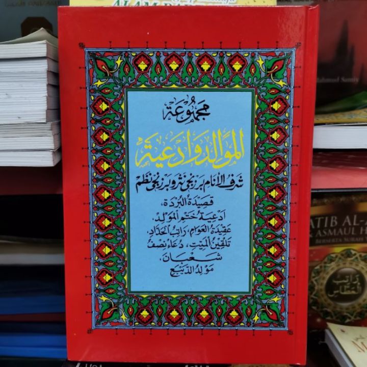 [MEOW] Kitab Berzanji Merah Sedang Kulit Keras - Jawi Rumi Melayu Johor ...