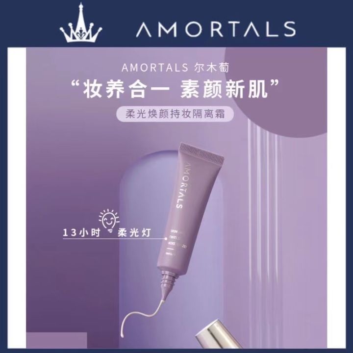 [Ready Stock] Korea AMORTALS Makeup Primer 尔木萄隔离霜素颜霜 柔光焕颜持妆打底保湿补水遮瑕 ...