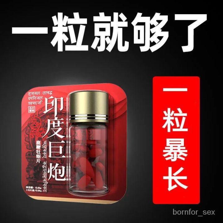 新势力周质量过硬【印度出口,吃多怕太长】人参鹿鞭片成人保健男性用品滋补品Excellent quality V4QS | Lazada