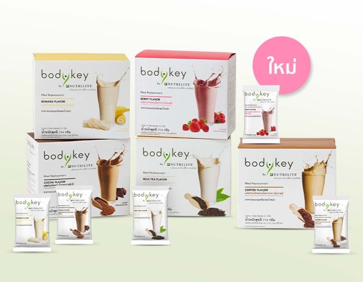 BodyKey บอดี้คีย์ ผลิตภัณฑ์ทดแทนมื้ออาหาร มีให้เลือก 5รสชาติ แบ่งขายแบบ ...