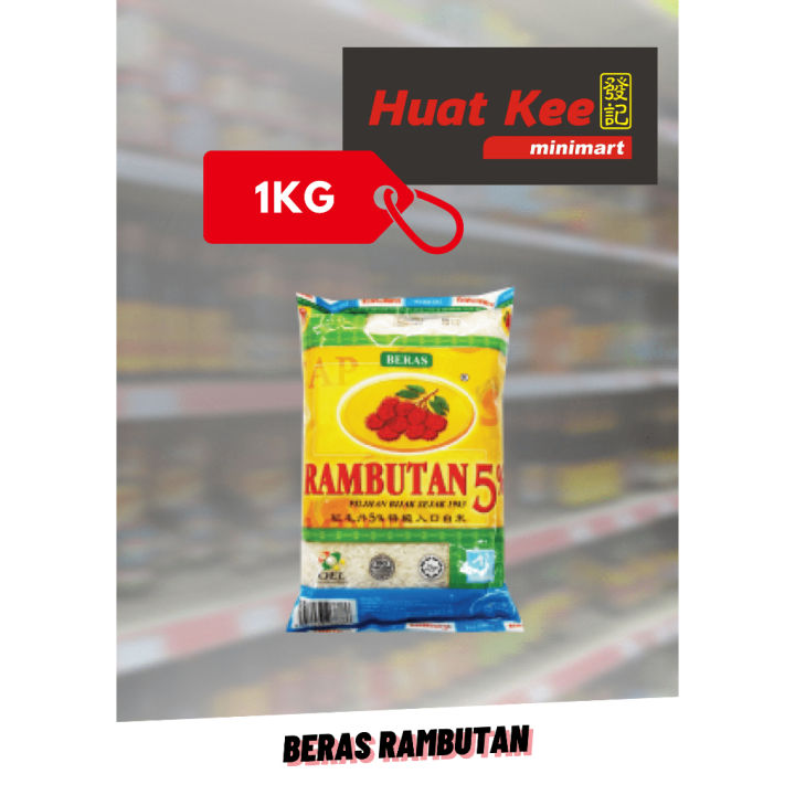 Beras Rambutan 1kg 红毛丹米 | Lazada