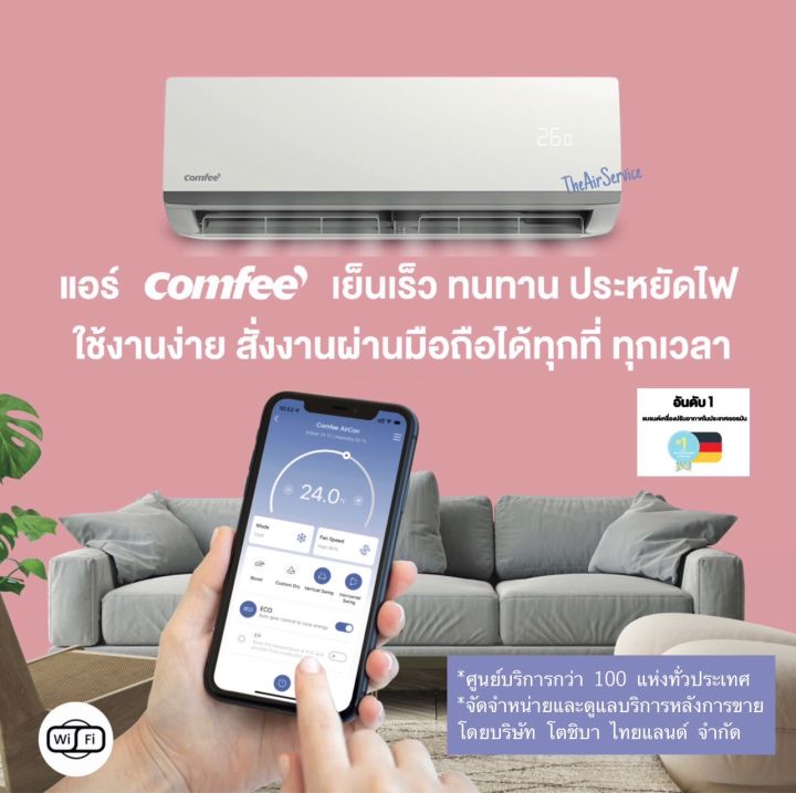 แอร์ ติดตั้ง Comfee แอร์ติดผนัง Inverter WIFI รุ่น AG Series CF-VAGFT2 C-Flow | Lazada.co.th