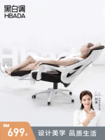 [PRE-ORDER]Top1 Brand: Xiaomi Mi Hbada Leisure, Ergonomic Home Office ...