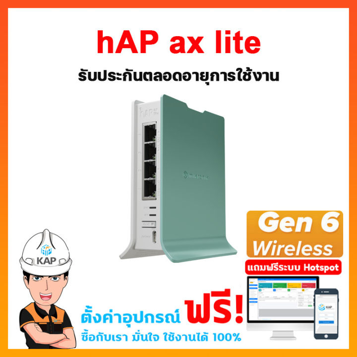 hAP ax lite L41G-2axD ประกันศูนย์ไทยส่งจากไทยของแท้ 100% | Lazada.co.th