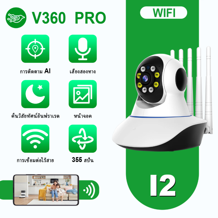 V360 Pro กล้องวงจรปิดไร้สายกล้องวงจรปิด WiFI Full HD 5MP กล้องวงจรปิด ...