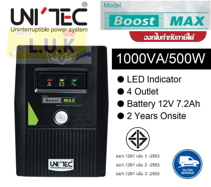 UPS (เครื่องสำรองไฟฟ้า) UNITEC BOOST MAX 1000VA/500W (UNITEC - Boost ...