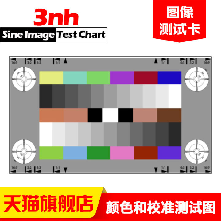 Color and calibration test chart card HD camera alignment 11-scale ...