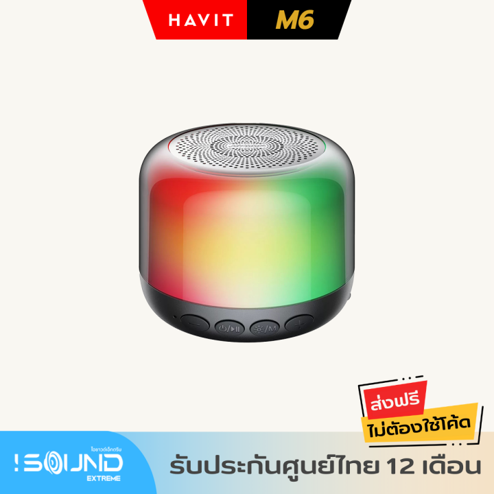Havit M6 ลำโพงบลูทูธ รุ่นใหม่ 2022 ลำโพงพกพา RGB ปรับสีไฟได้ รองรับ ...
