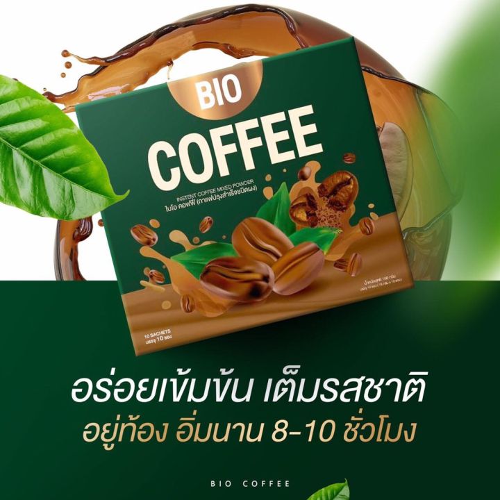 BIO COFFEE BY คุณจันทร์ ไบโอคอฟฟี่ 1 กล่อง10ซอง | Lazada.co.th