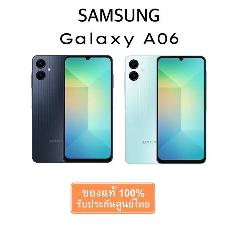 Samsung Galaxy A06 (4/64GB) (4/128GB) ของแท้ รับประกันศูนย์ไทย 1 ปี ...
