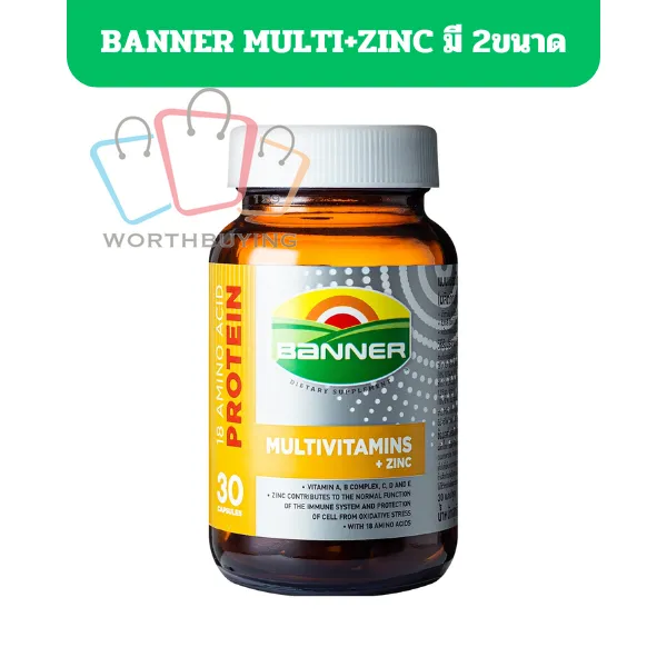 BANNER แบนเนอร์ GOLD PLUS MULTIVITAMINS ZINC ซ่อมแซมส่วนที่สึกหรอ มี2 ...