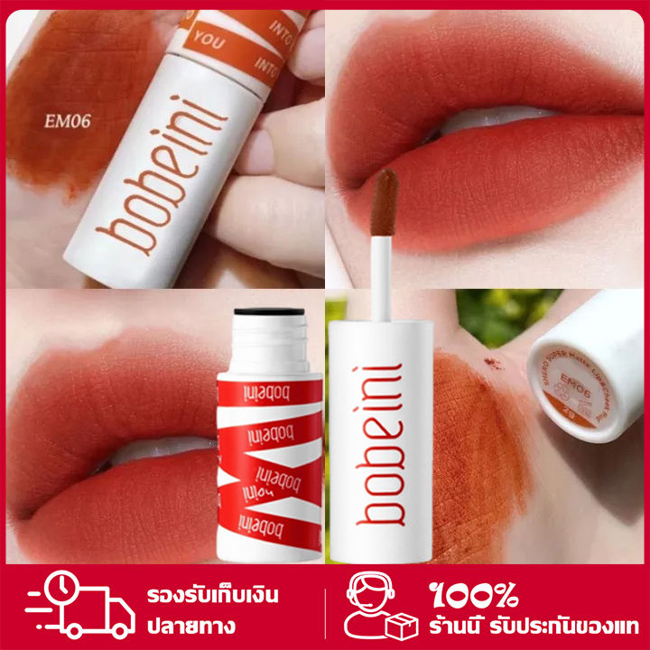 YTL ลิปโคลน ลิปสติ ลิปสติกกันน้ำ เนื้อแมตต์ Bobeini lips เนื้อแมตต์ กัน ...