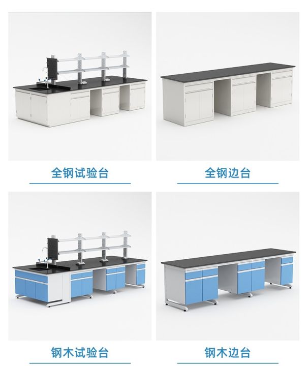 Experimental bench laboratory workbench all-steel wood central side ...
