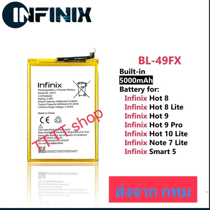 แบตเตอรี่ Infinix Hot 8 / Hot 9 / Hot 8 Lite / Smart 5 BL-49FX 5000mAh ...