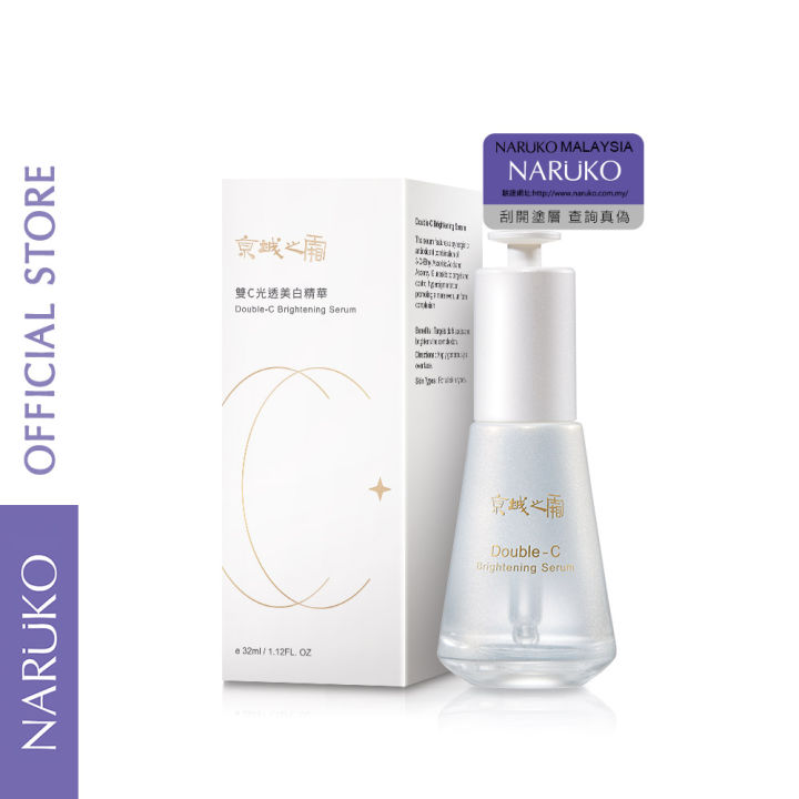 Jing Cheng Double-C Brightening Serum (32ml) | Lazada