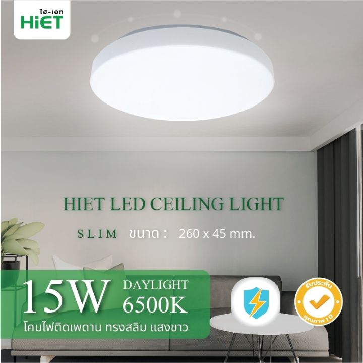 HIET โคมไฟติดเพดาน LED （ Slim）15w / 20w โคมไฟซาลาเปาติดเพดานทรงกลมLEDไฟ ...
