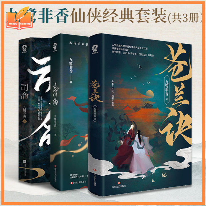 Cang Lan Jue Si Ming And Wang Chuan Je Are Highly Popular