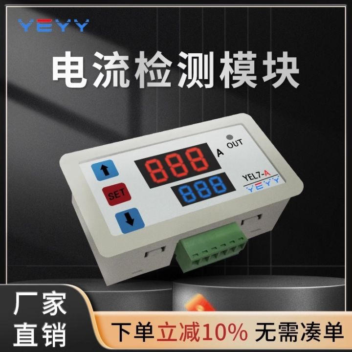 Current Sensing Detection Relay Switch Module Ac Dc Sensor Overcurrent Current Limiting