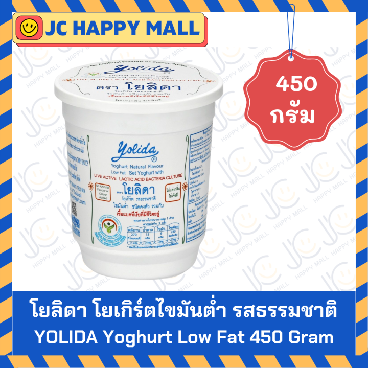 YOLIDA โยเกิร์ต โยลิดา รสธรรมชาติ 450 กรัม yoghurt yolida lowfat ...