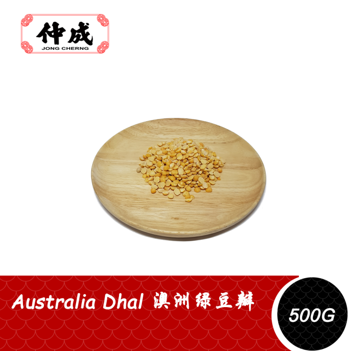 [Jong Cherng|仲成] Australia Dhal 澳洲绿豆瓣 Kacang Dal | 500g | Wholesale ...