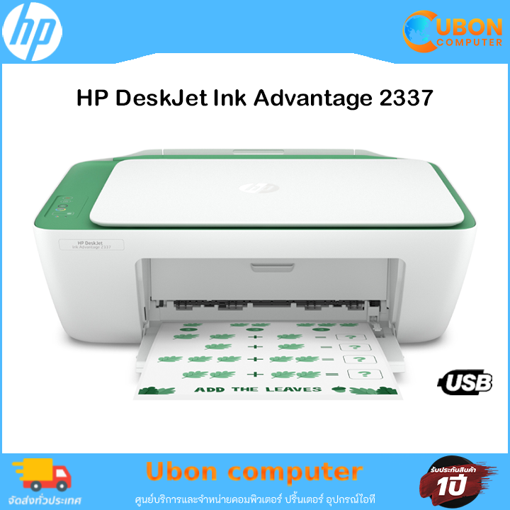 HP DeskJet Ink Advantage 2335/2337 All-in-one Printer มีหมึก 1 ชุดใน ...
