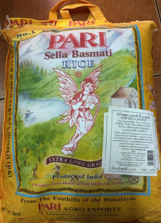 Pari Sella Indian Basmati Rice Product of India ขนาด 5 KG ข้าวบาสมาติ ...