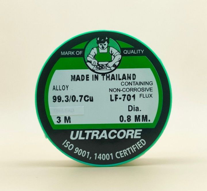 ตะกั่วบัดกรี LEAD FREE 0.8 มม. 3 ม. ตรา Ultracore | Lazada.co.th