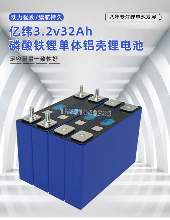 EVE Yiwei 3.2v32ah Ferrous lithium phosphate single aluminum shell ...